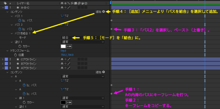 文字のモーフィング（1） | motiondesign81