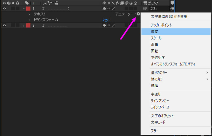 AEテキストアニメーター・原理の理解（1） | motiondesign81